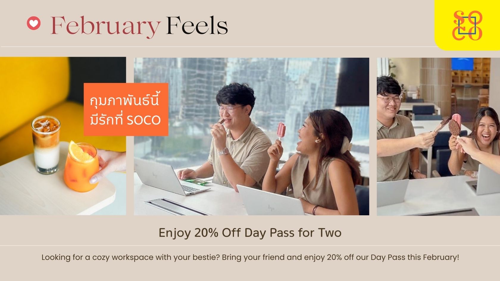 SOCO WORK | SOCO คือ ธุรกิจบริการให้เช่าพื้นที่พร้อมตกแต่งออฟฟิศ และ co-working space